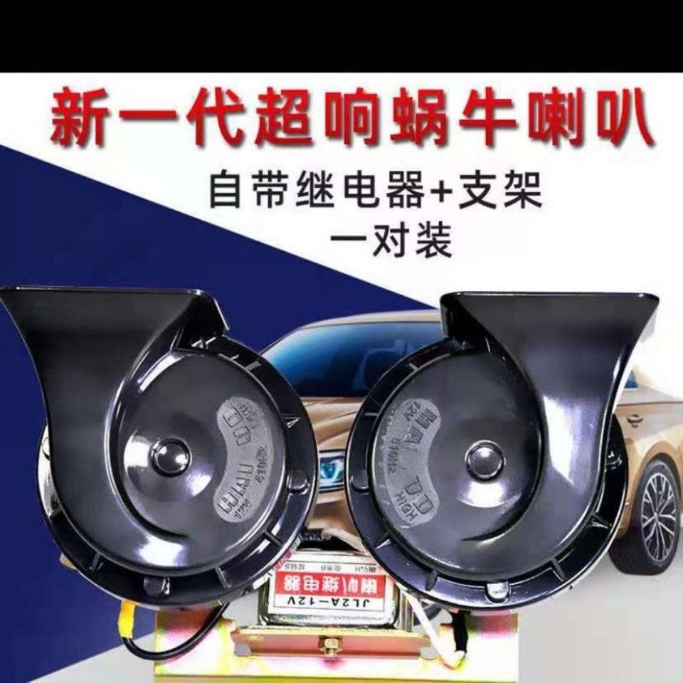 Snail horn 12v super loud waterproof high and low two-tone motorcycle 24v universal horn ...