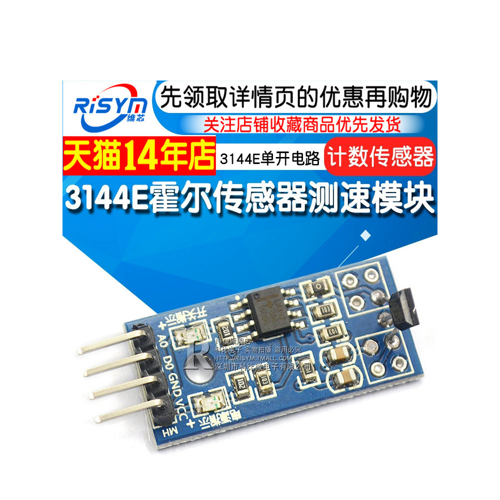 Risym Sensor Module Hall Sensor 3144 Speed Sensor Counting Sensor ...