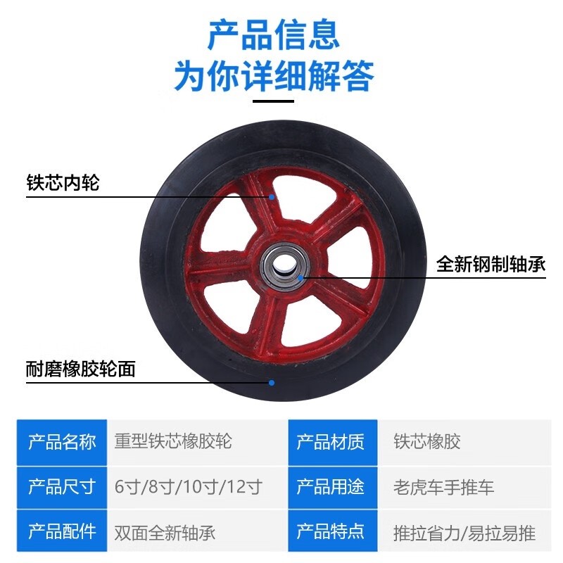 Baoshu Tiger Cart Air Compressor Casters 6-Inch 8-Inch 10-Inch 12-Inch ...