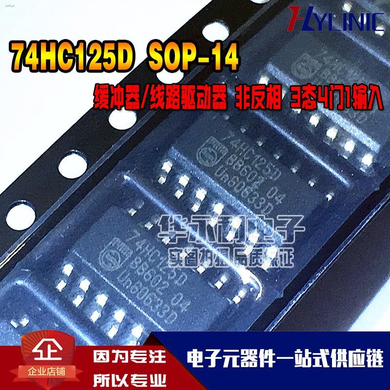 Pabrika☆New original SOP-14 74HC125D buffer/line driver non-inverting 3-state 4 door 1 input ...