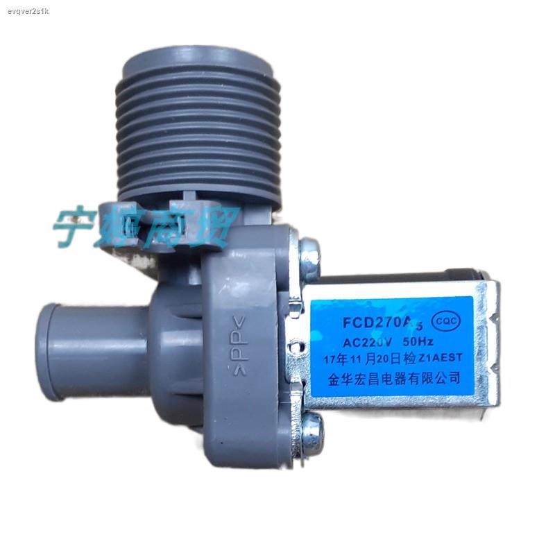 COD☆Original Panasonic washing machine inlet valve XQB65-T6121 Q6131 Jinhua Hongchang solenoid ...