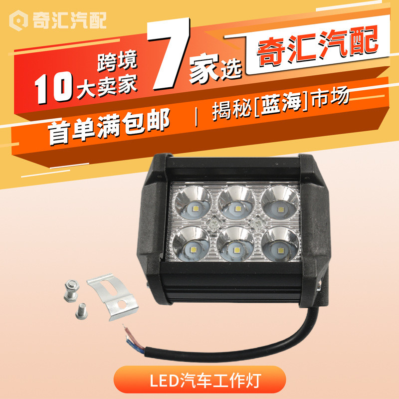 Motorcycle Car Modification Work Light 4-Inch 18W 6 Lights Double Row ...