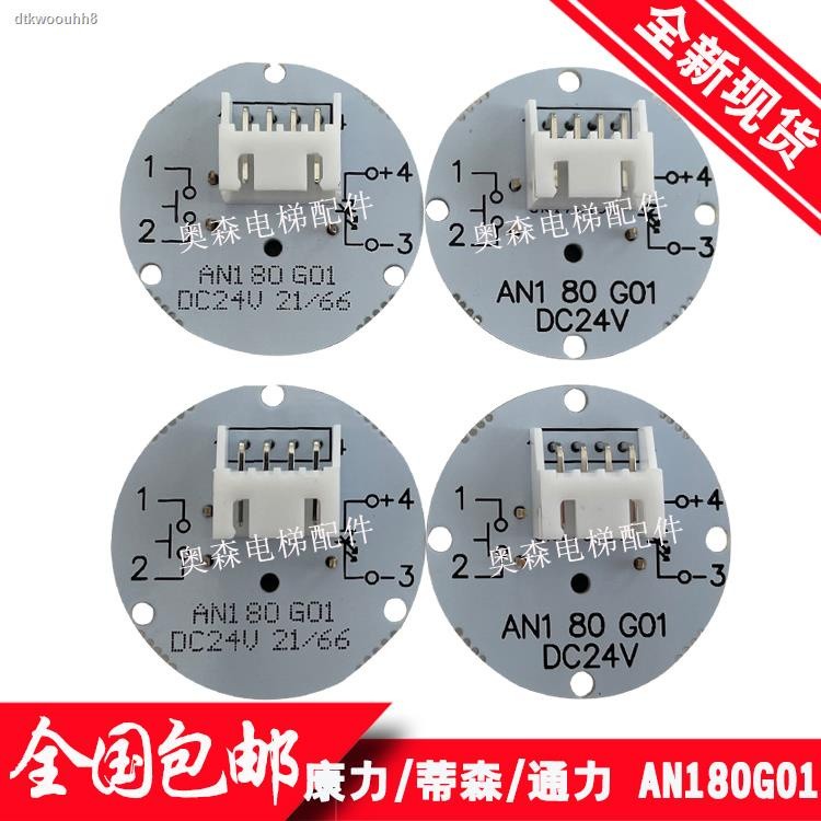 COD☆۞ Giant KONE elevator button AN181G01 AN180 Thyssen button Canny round button elevator ...