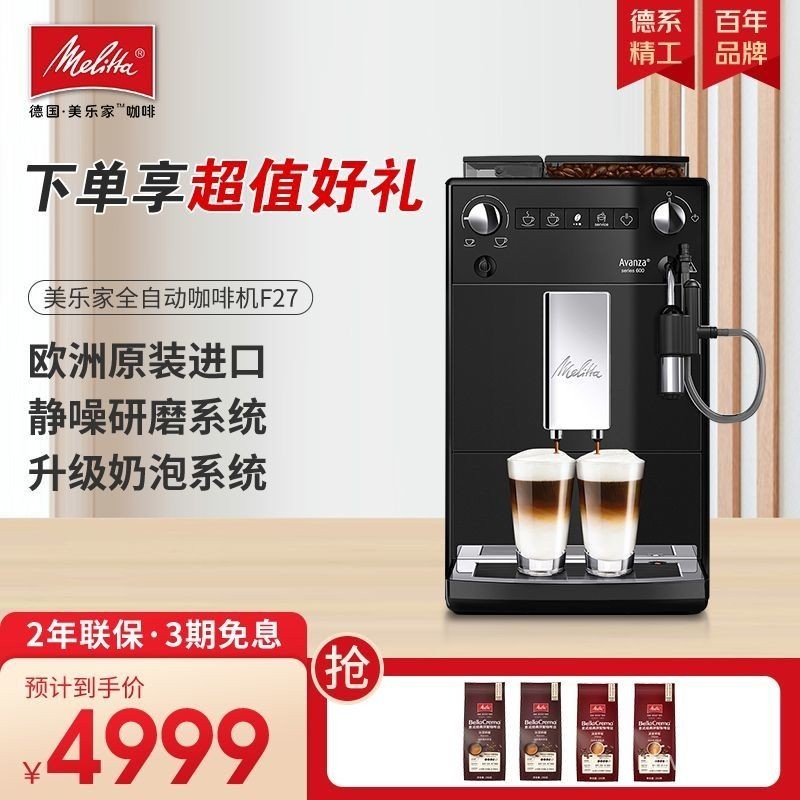 Melitta melitta Italian Style Fully Automatic Coffee Machine European ...