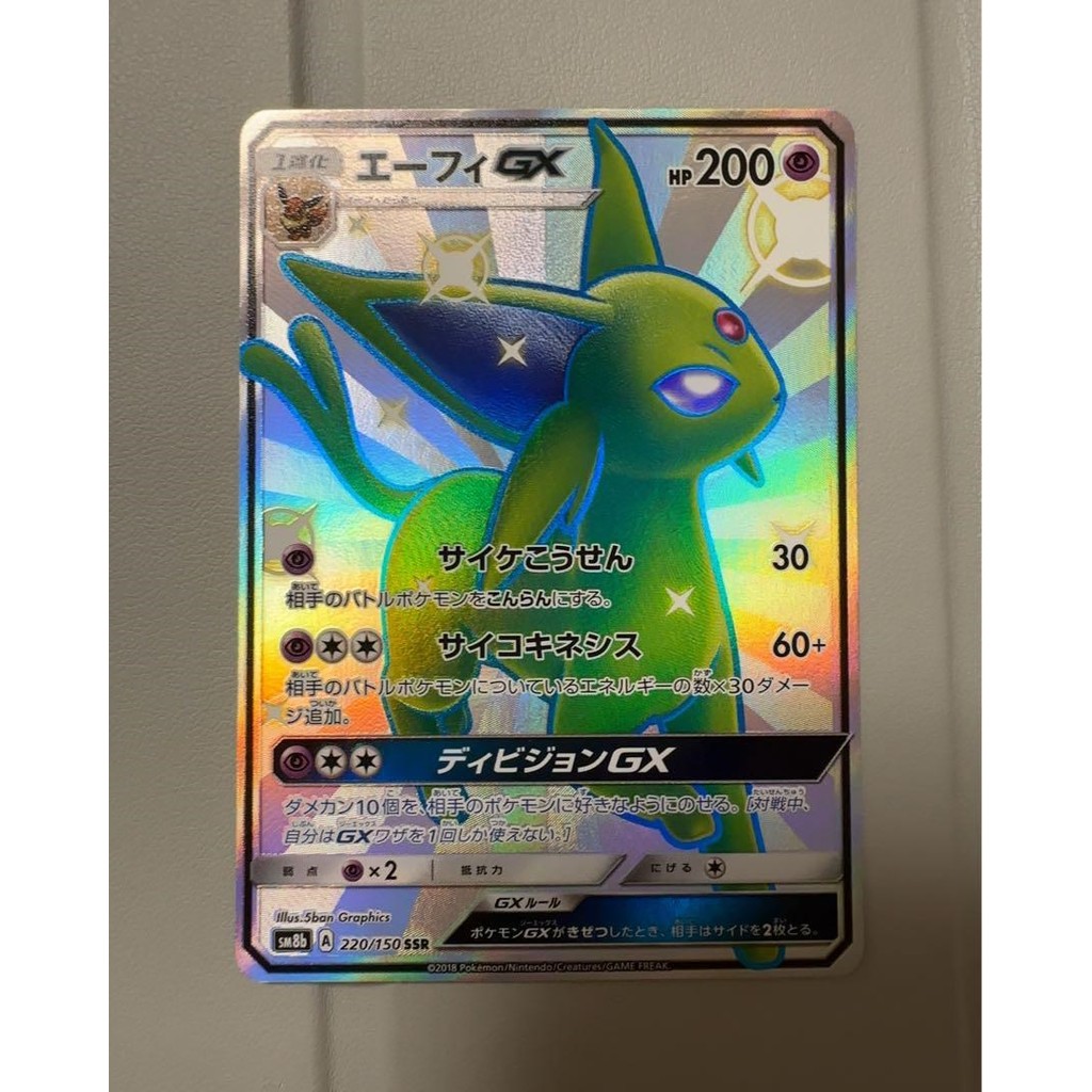 Espeon GX 220/150 Pokemon card Japanese Direct from Japan | Shopee ...