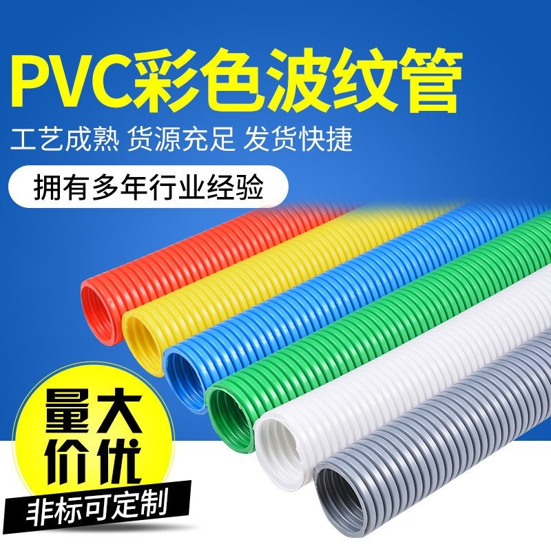 PVC Plastic Corrugated Pipe Wire Conduit Electrical Insulation Plastic ...
