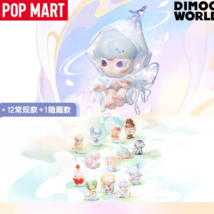 POPMART DIMOO Shapes in Nature Series Girls Gift Gift Pendant Hand ...