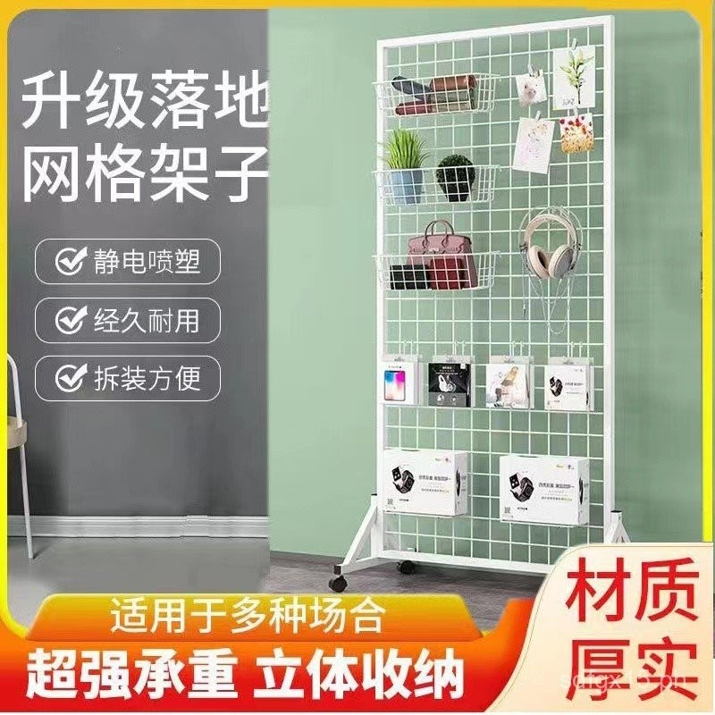 Floor Grid Display Rack Mobile Wire Mesh Rack Kindergarten Vertical ...