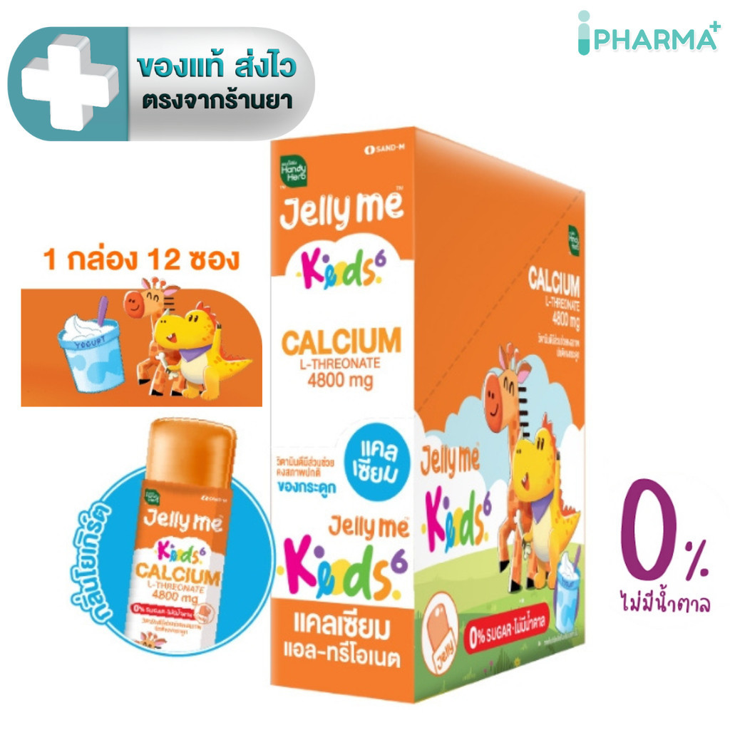 HandyHerb Jlly Me Keods 6 Jelly Calcium L-Trionate 4800 Mg. Yogurt ...