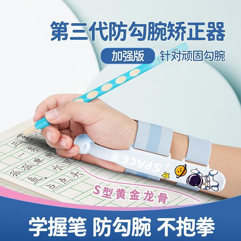 Wusheng Anti-Hook Wrist Corrector Children Holding Pen Posture ...