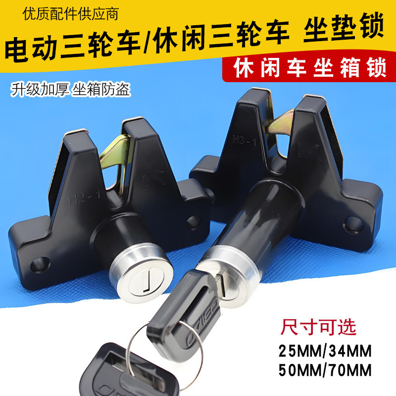 Electric Vehicle Recreational Vehicle Seat Bucket Lock Electric ...