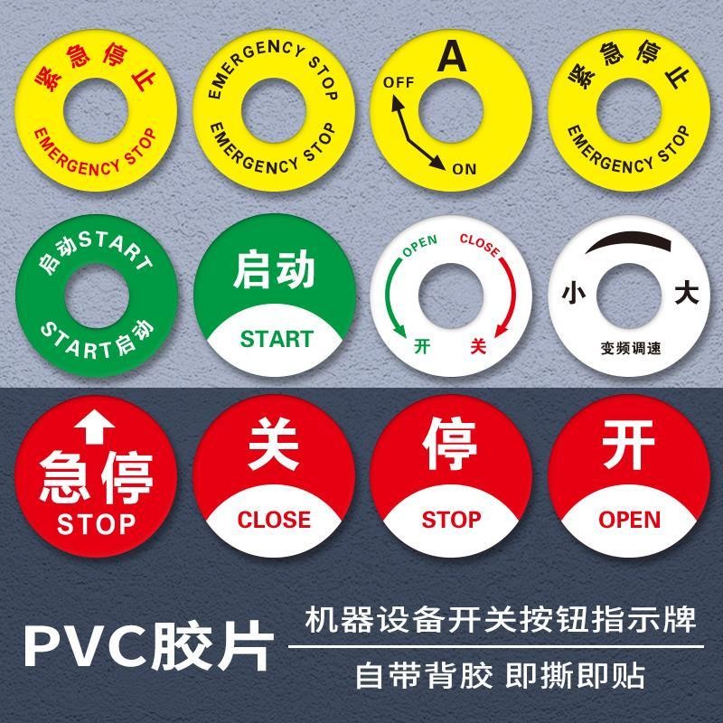 Activate Emergency Stop OFFON Mechanical Equipment Identification Plate ...