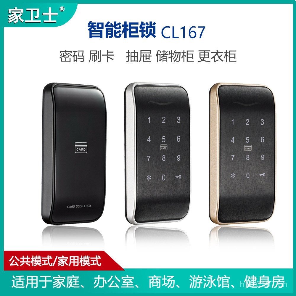 Swipe Card Wooden Cabinet Locker Drawer Smart Password Electronic Lock ...