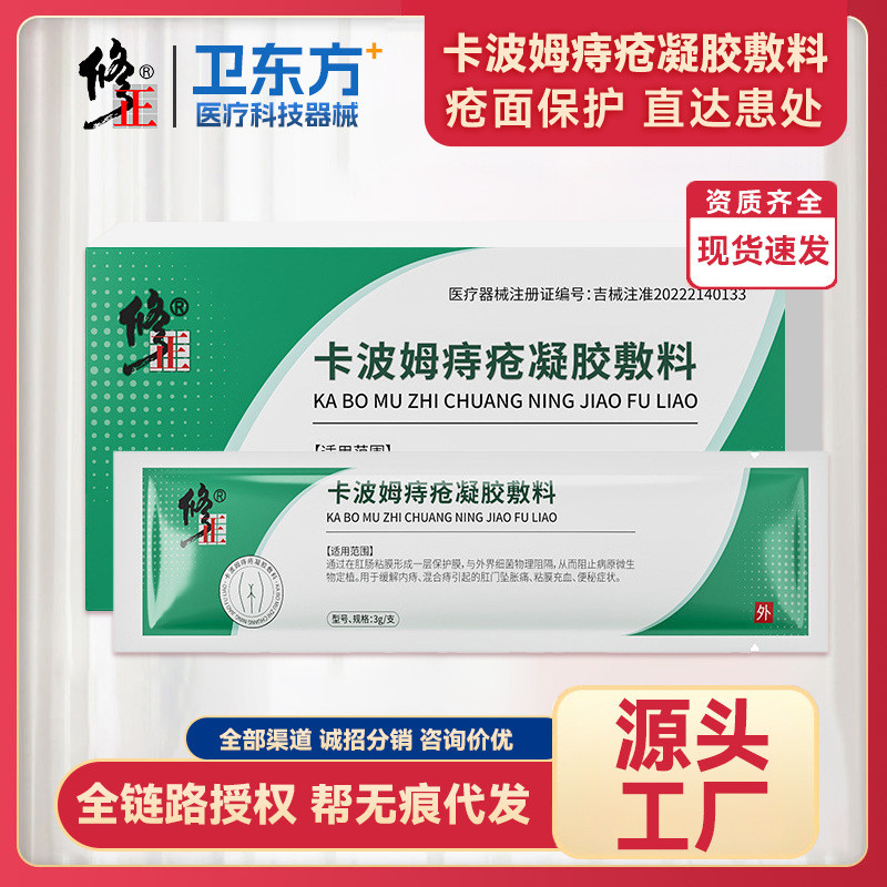 Correct Kabom Hemorrhoid Gel Dressing Inner Hemorrhoids Constipation ...
