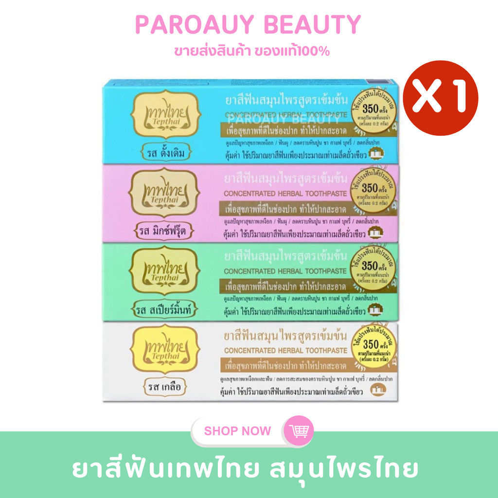 Reduce Bad Breath Thep Thai Toothpaste Tepthai 4 Flavors Herbal Size 30 ...