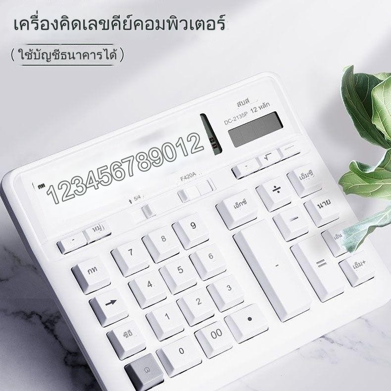 Large Office Calculator Dedicated Financial Accounting Calculation ...