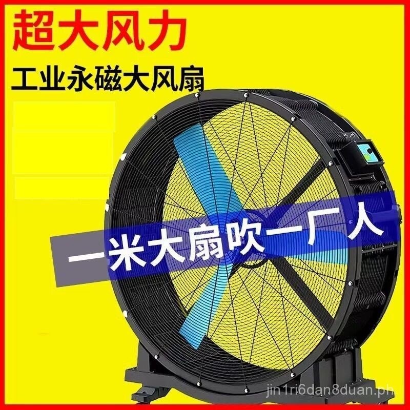 Industrial Permanent Magnet Strong Fan Electric Fan Wind Moving ...