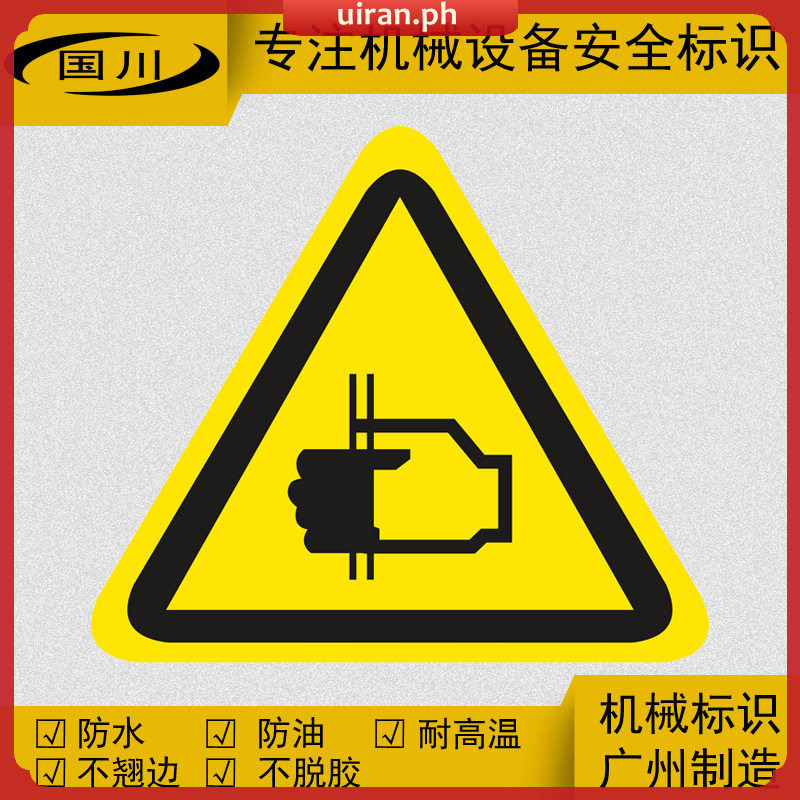 6 Pcs Safety Warning Labels Decals Caution Stickers Mechanical ...