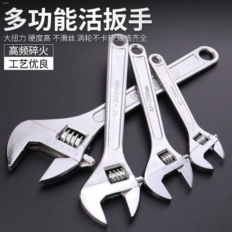 Adjustable wrench tool car repair multi-function opening adjustable ...