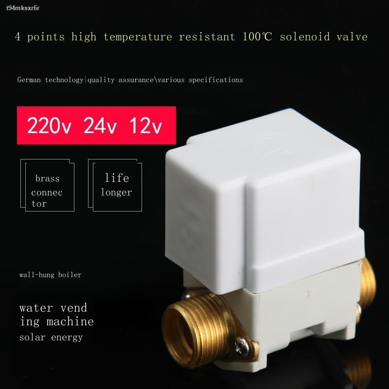 Solenoid switch valve water 220v solar water inlet valve 12v water ...