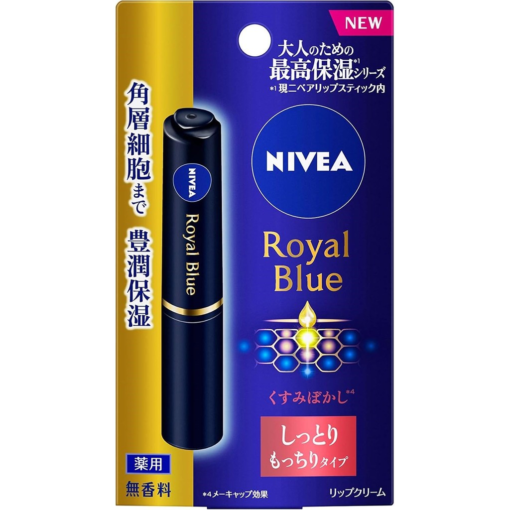 Nivea Royal Blue Lip Moist and Fluffy Type Lip Balm 2g | Shopee Philippines