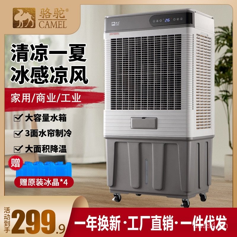 Camel Air Conditioner Fan Refrigeration Household Thermantidote Large ...