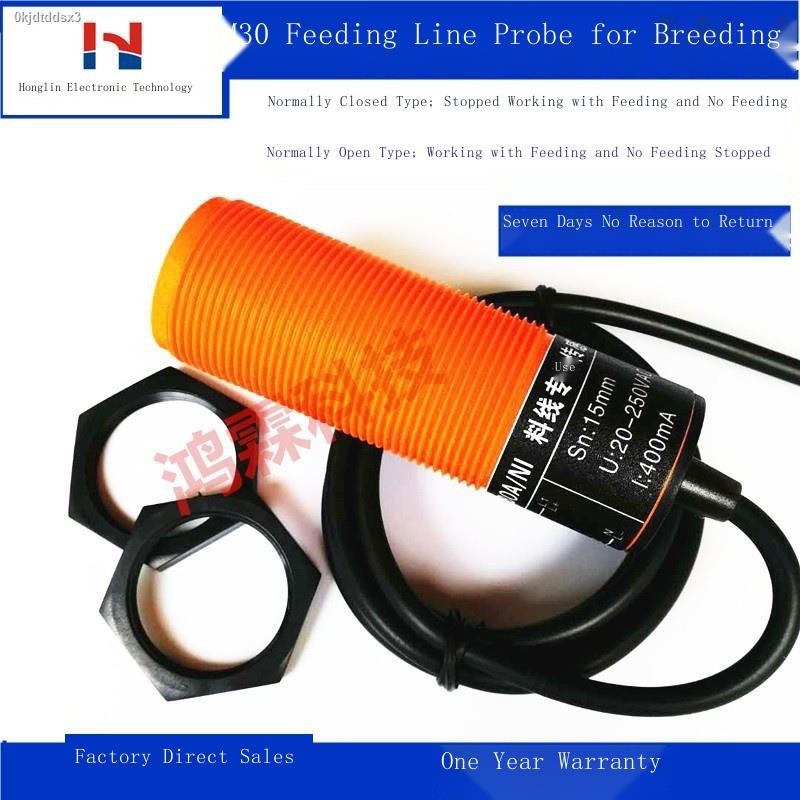 COD/Breeding auger feed line probe big shepherd feeder special sensor ...