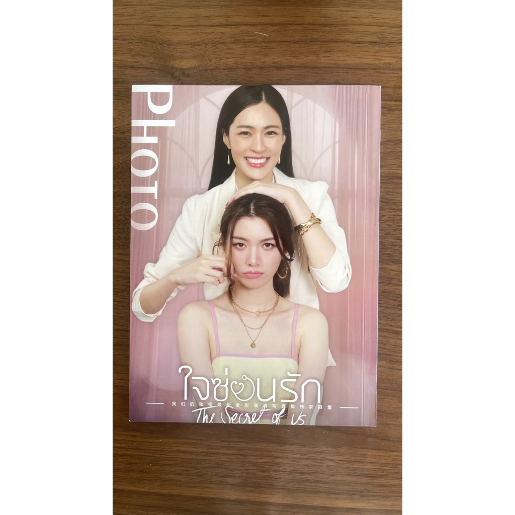 The Secret of Us lingorm Thai Drama Photo Album Set Photo Card Magazine Gift linglingkwong ...