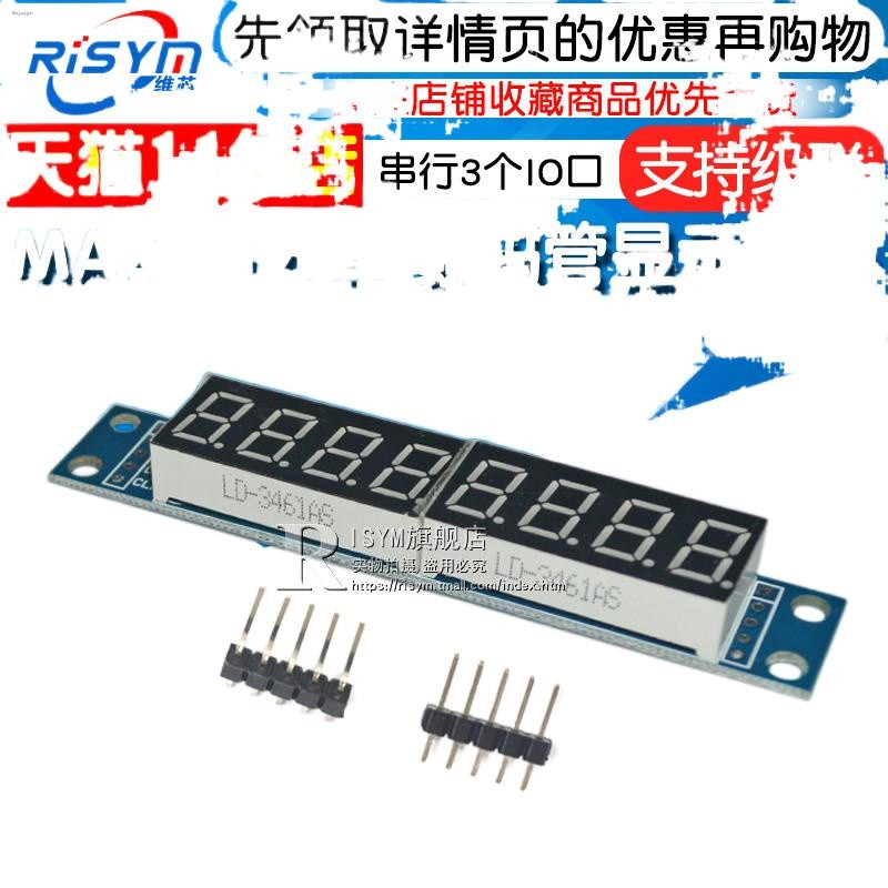 MAX7219LED display 8-bit digital tube display module support cascaded 8 ...