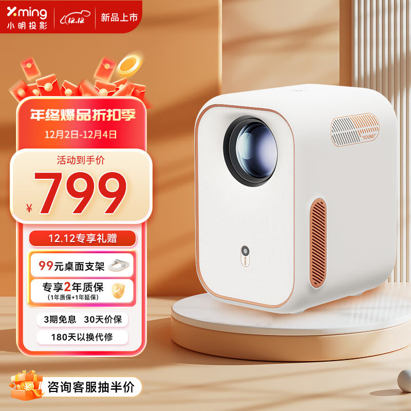Xiao Ming Q3 Neo Projector Home Smart Home Theater（True1080P Autofocus ...