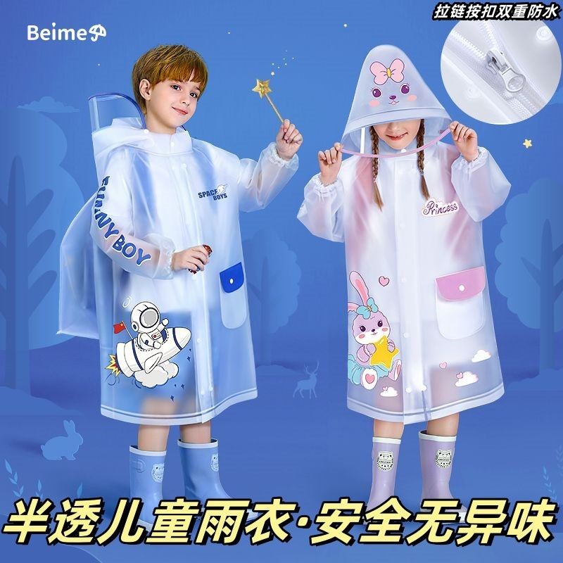 Beimei Children's Raincoat Boys Girls Elementary School Students Dedicated Kindergarten 2024 New ...