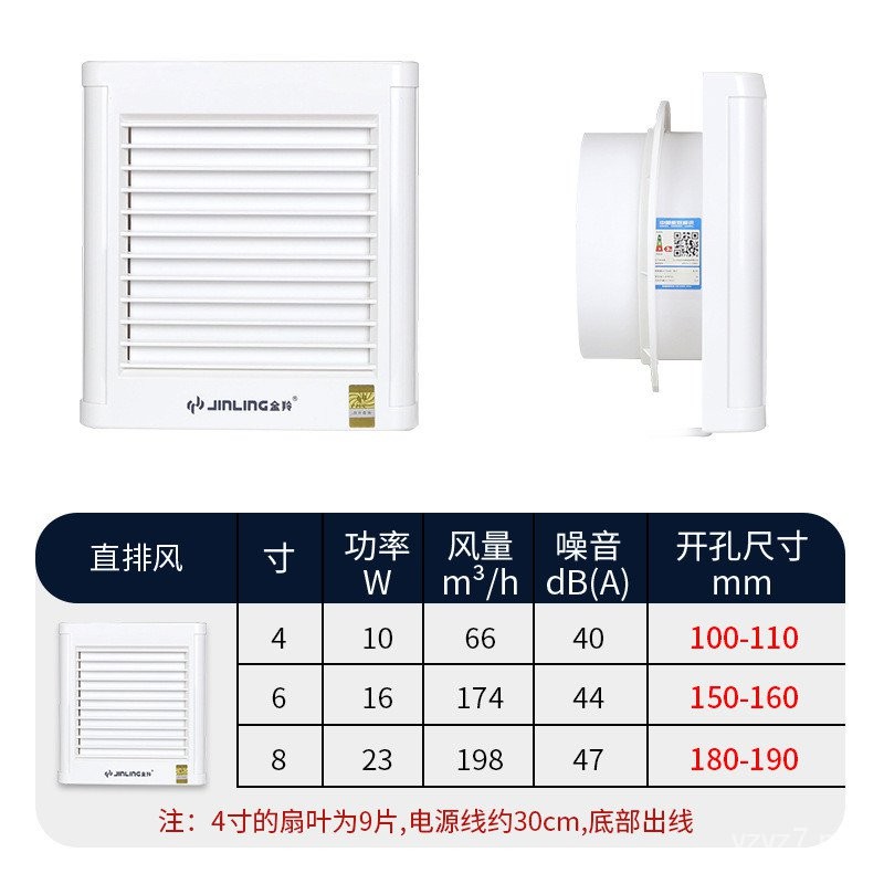 Jinling Exhaust Fan4Inch6Inch Toilet Electric Shutter Ventilator Toilet ...