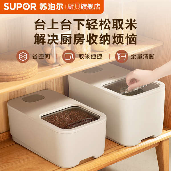 rice dispenser 25 kg rice dispenser 5kg Supor rice bucket household ...