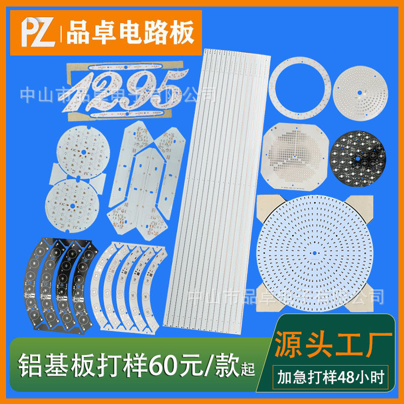 Professional Production LED Aluminum base plate supports processing of ...