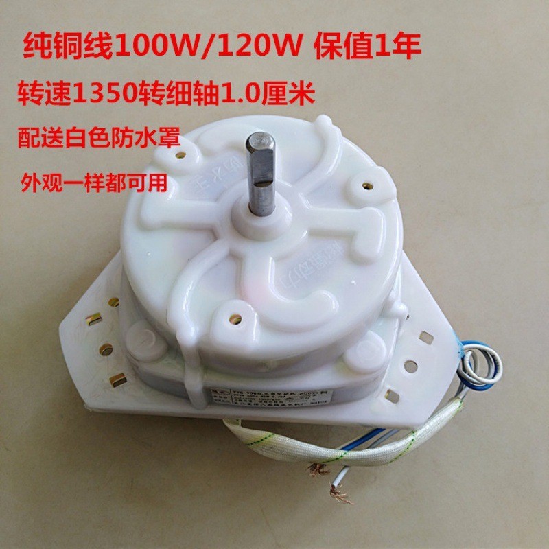 Household Pure Copper Washing Machine Motor Universal Spin Dry Motor ...