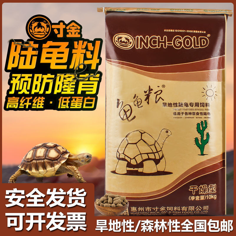 Cunjin Land Turtle Feed Tortoise Food Sukada Red Yellow Leg Inch Golden ...