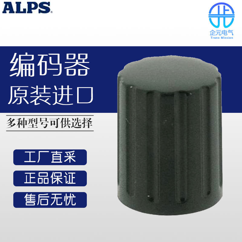 ALPS Encoder knob Multiple Models DK13-164/A.6 Inquiry available ...