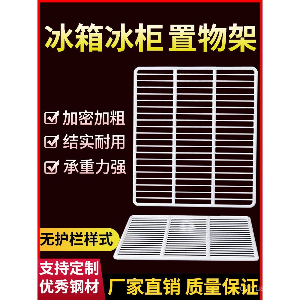 5%Refrigerator Compartment Shelf Freezer Internal Storage Rack ...