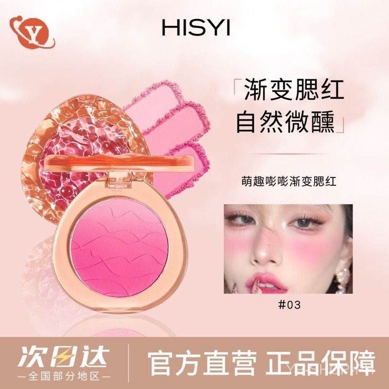 Gradient Blush Matte Highlight Natural Repair Brightening Blush ...