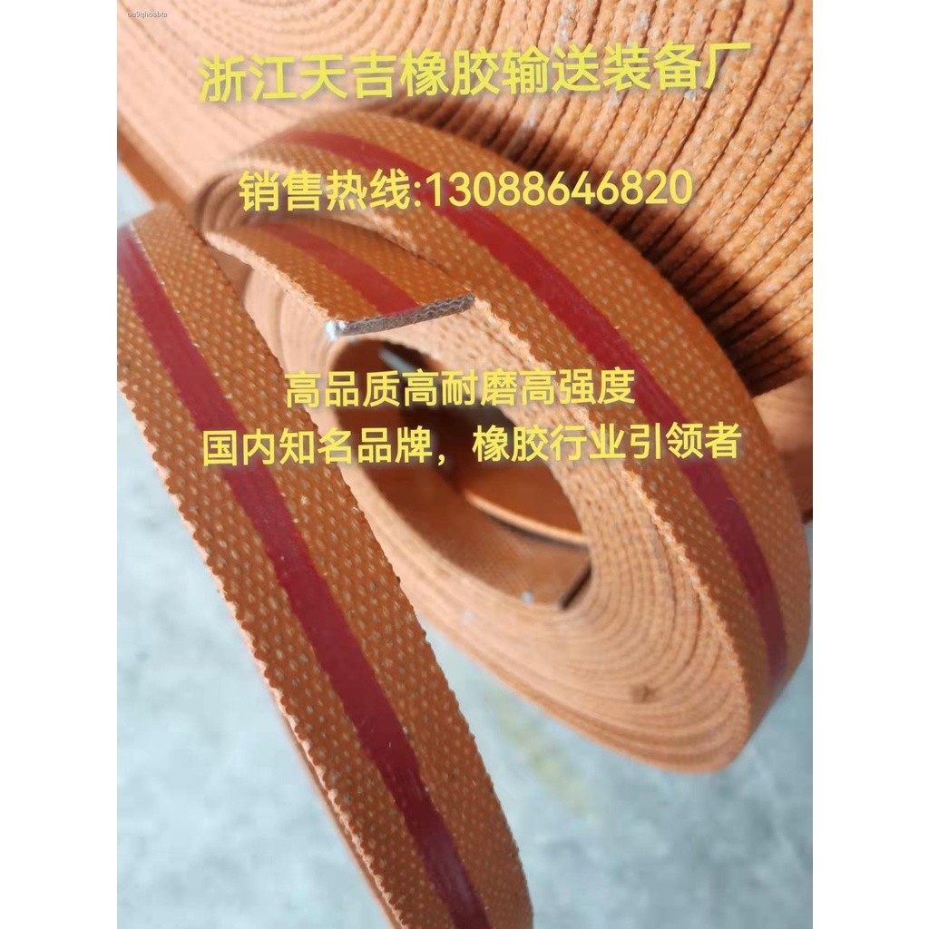 Yellow conveyor belt flat belt noodle mill rice machine motor drive ...