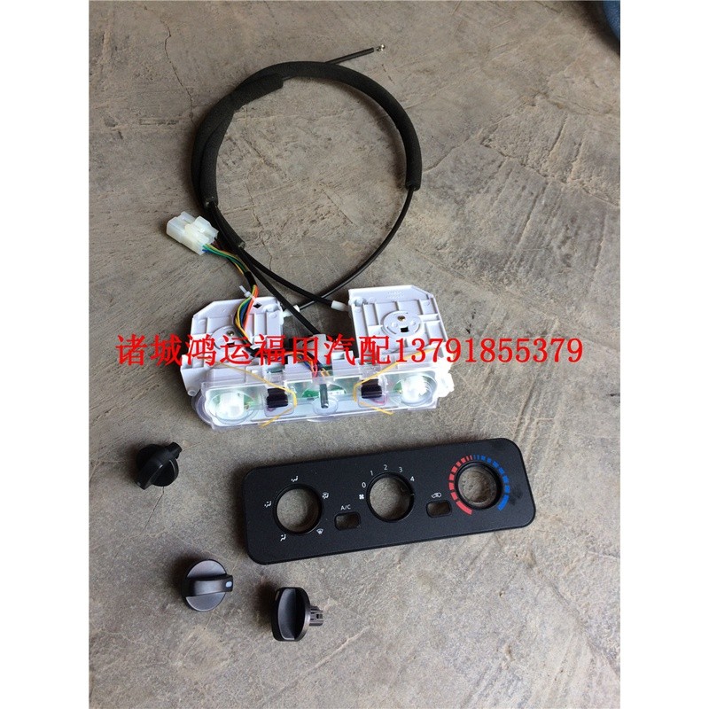 Foton auto parts Aoling MRT heater switch air conditioner CTX Omarco ...