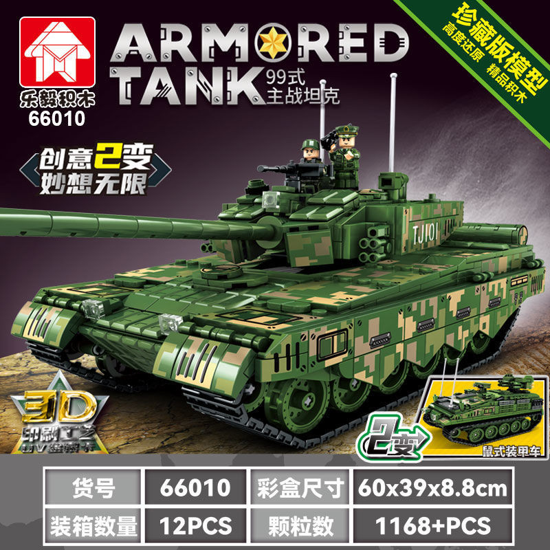 Military SWAT Type 99 Main Battle Tank Educational Assembly Children ...