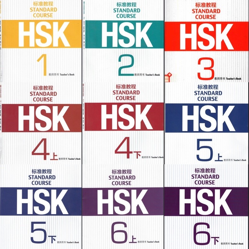 Digital HSK Study Guides HSK 1-6 Textbook/Workbook/Teacher's Book/Study ...