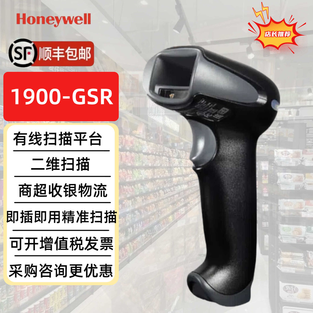 Honeywell Honeywell Code Scanning Gun 1902GSR/1900GHD/-C Barcode ...