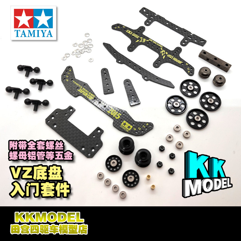 Modified tamiya Homemade tamiya Four-Wheel Drive VZ Chassis Starter Kit ...