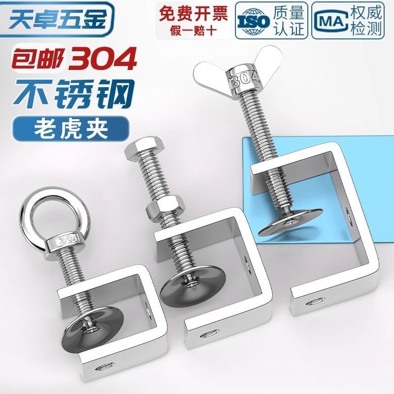 304Stainless Steel Tiger Clip UType Clip CType Clip Steel Tube Square ...