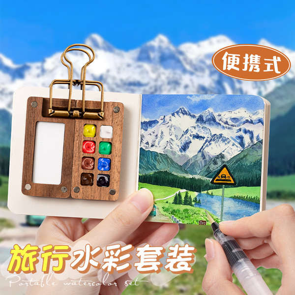 sketchbook watercolor sketchbook Mini watercolor paint, walnut box ...
