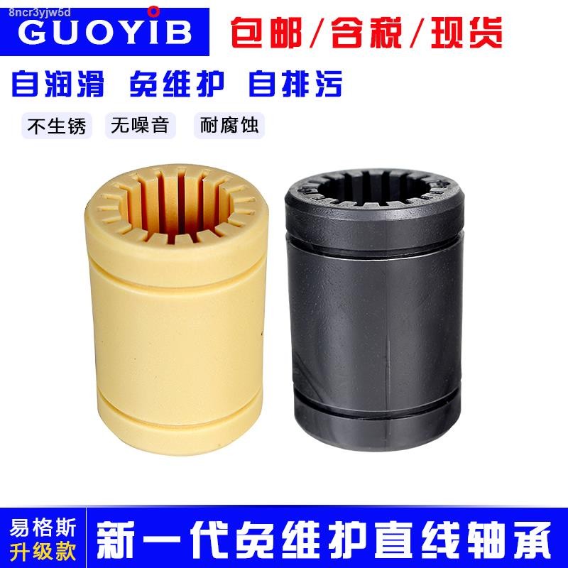 Pabrika☆New engineering plastic linear bearing nylon fiber sliding self ...