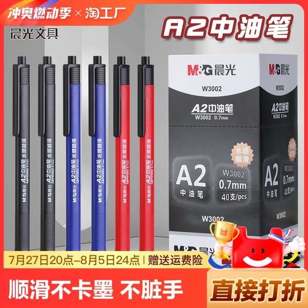 ballpen set flexstick ballpen 0 5 ballpen Chenguang ballpoint pen press ...