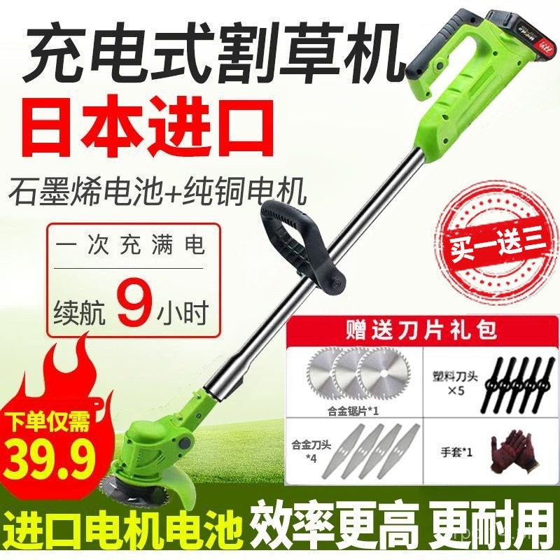 Japanese Technology Lithium Battery Lawn Mower Small Household ...